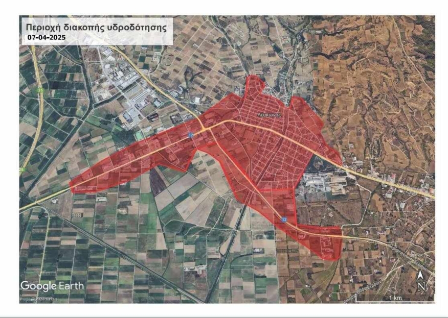 ΕΚΤΑΚΤΗ ΔΙΑΚΟΠΗ ΥΔΡΟΔΟΤΗΣΗΣ Τ.Κ. ΛΕΥΚΩΝΑ 07-04-2025